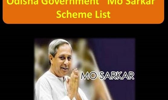 MO Sarkar Odisha Government Scheme List 2019-2020 - PRADHAN MANTRI YOJANA